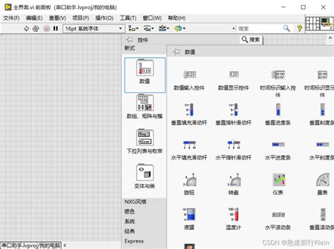 Labview软件开发（二） 编写串口助手（二）labview串口开发 Csdn博客