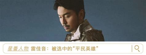 荐咖｜王成思：一个集耿护院、秀念和大聪明于一身的男人腾讯新闻