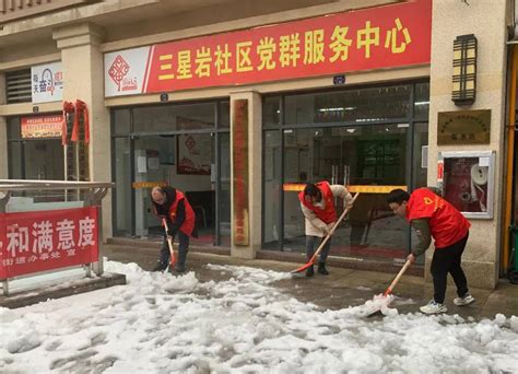 天寒地冻我们在行动 天柱县各乡镇街道抗击凝冻雨雪灾害天气纪实四 群众 保障 白市镇