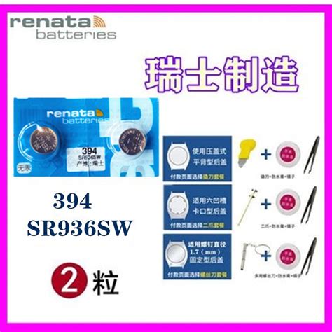 Renata Sr Sw T Swatch