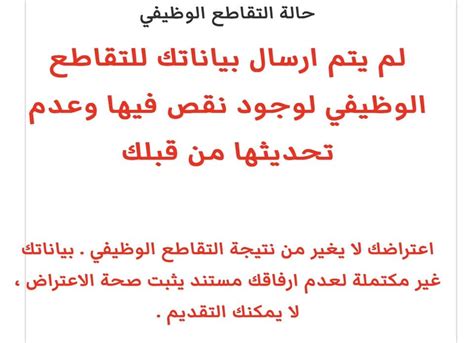 حملة الشهادات العليا والاوائل نقص بيانات