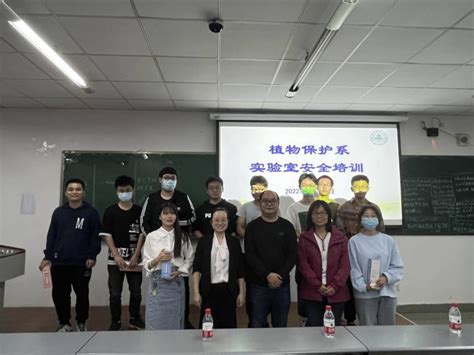 农学院植物保护学系开展实验室安全培训 四川农业大学 农学院