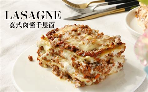 肉酱千层面真有那么难做吗2分钟教会你 哔哩哔哩