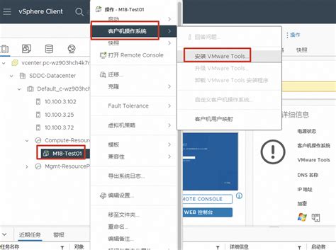 安装VMware ToolsWindows操作系统 阿里云