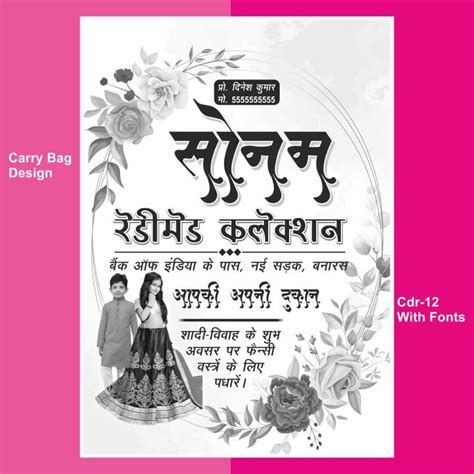 Fashion Cloth Store Carry Bag