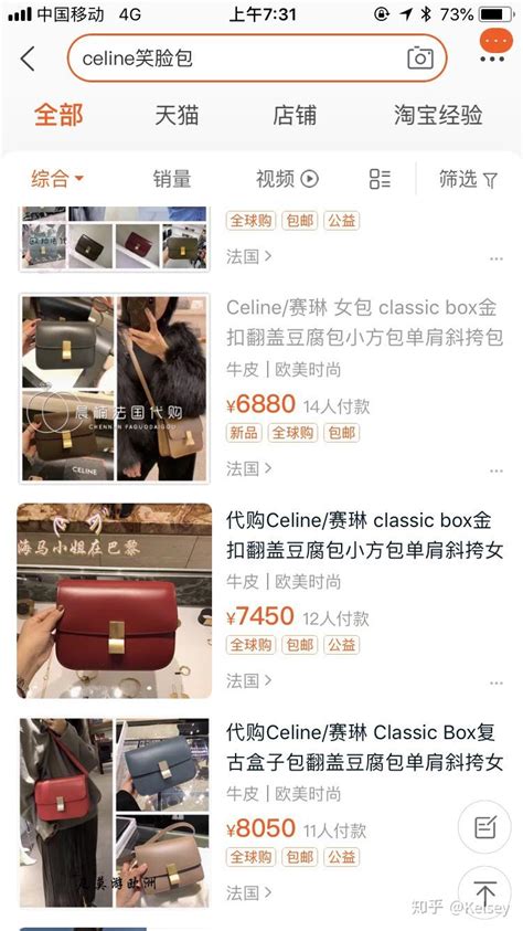 怎样辨别淘宝上包包代购的真假？ 知乎