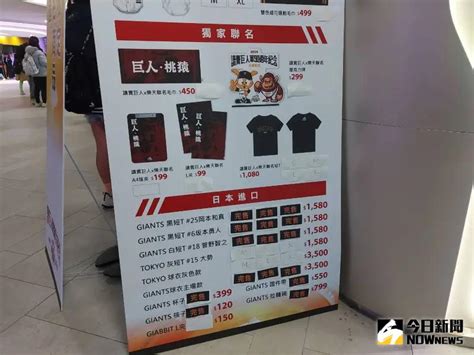 讀賣巨人交流賽／提前2小時排紀念品仍完售！球迷：感覺來買剩的 日職 運動 Nownews今日新聞