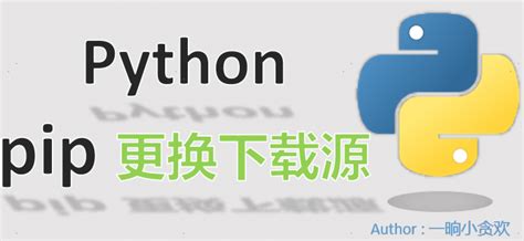 Python Pip安装库—下载源更换清华源、阿里源、中科大源、豆瓣源一键设置永久有效 知乎