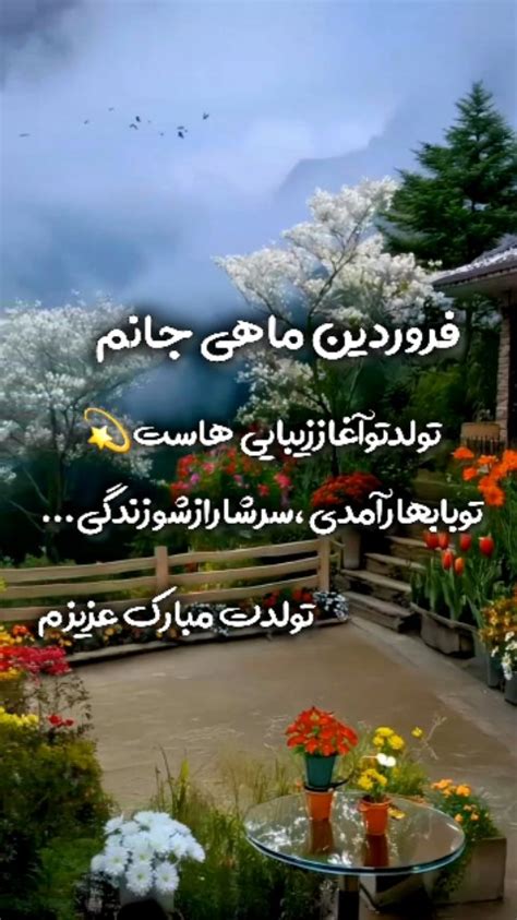 ‎ساخت کلیپ تولدوعاشقانه وپست سفارشی‎ ‎بفرست براش♥️ ۱۴۰۴‎ Instagram
