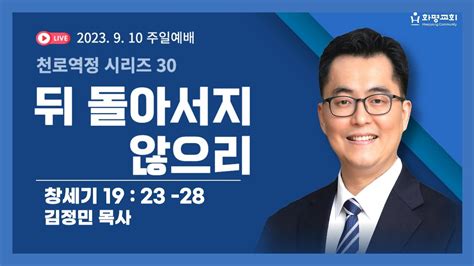 천로역정 시리즈 30 뒤 돌아서지 않으리 YouTube
