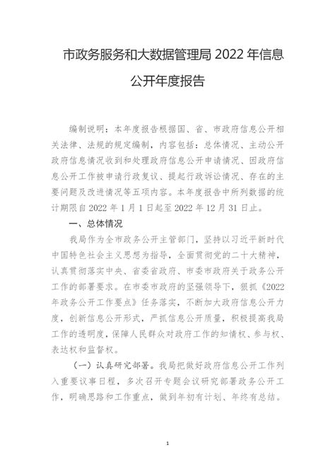黄石市政务服务管理局