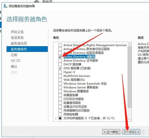 AD域服务器搭建 知乎
