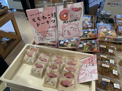 みたち on Twitter 道の駅たけはら1Fでは限定50個でももねこ様ドーナツを販売中 タイムラグあるのでお品切れの可能