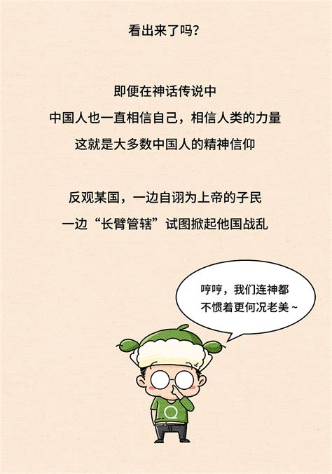 为何我国有那么多神，大多数国人却是无神论者？知识嗑儿 站酷zcool