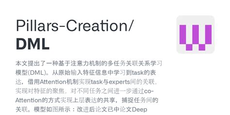 Github Pillars Creationdml 本文提出了一种基于注意力机制的多任务关联关系学习模型dml。从原始输入特征
