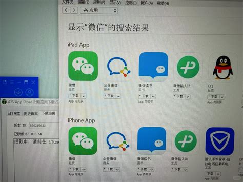 发一个简单的 iPhone 微信app降级教程 夜雨聆风 发一个简单的 iPhone 微信app降级教程 夜雨聆风