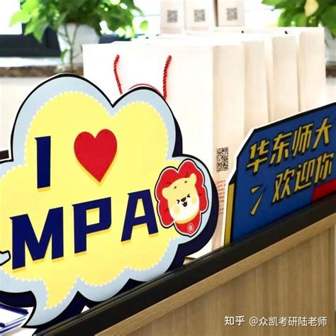 开始报名丨9月22日华东师范大学2024年mpa（双证）报考说明会 知乎