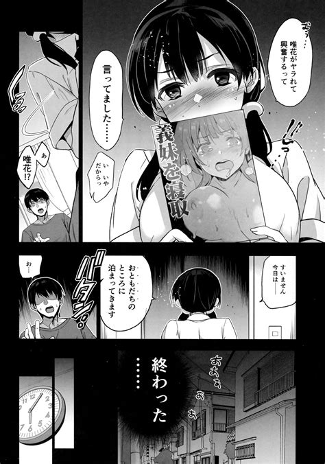 Imouto Ga Boku Ni Taninboux O Okutte Kuru Page Asmhentai