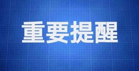 注意，事关新能源汽车！腾讯新闻
