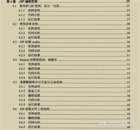 Github100kstar的消息中间件pdf：java中间件技术及其应用开发 知乎