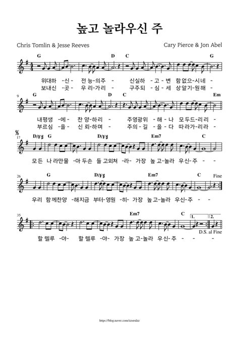 [악보] 다시 복음 앞에 많은 이들 말하고