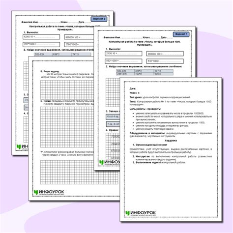 Контрольная работа по математике Числа которые больше 1000 Нумерация