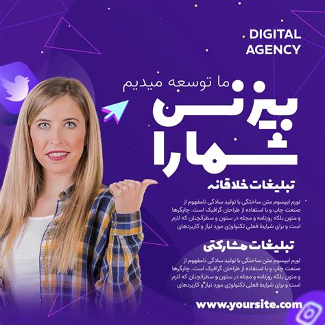 دانلود طرح لایه باز پست اینستاگرام مخصوص دیجیتال مارکتینگ کد 17210