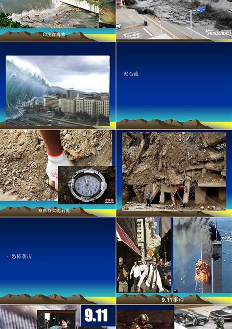 如何正确面对心理创伤PPT 卡卡办公
