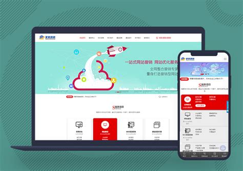 响应式建设seo优化公司网站pbootcms模板自适应手机端 云部落资源网