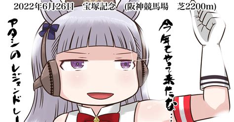ウマ娘プリティーダービー ウまとめ2022年下半期gⅠ支援絵 ぽいにくすウマ娘絵と競馬のマンガ 漫画 ウマ娘 まとめ Pixiv