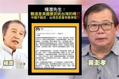 美智庫、學者齊發聲 呼籲華府助台防衛中國軍事施壓 放言fount Media