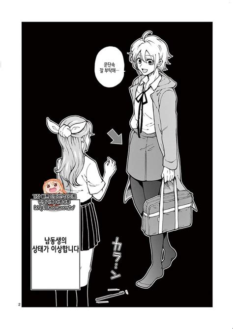 [여장남자] 남자의 품격 00 22화 완결 [남동생 상태가 이상합니다]