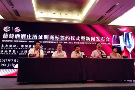 小酒企大动作 16家酒庄酒证明商标企业名单公布