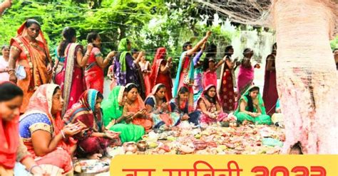 Vat Savitri Vrat 2023 वट सावित्री अमावस्या पर बन रहे 3 दुर्लभ संयोग