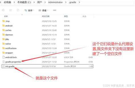 gradle下载慢解决方案 android studio Windows环境
