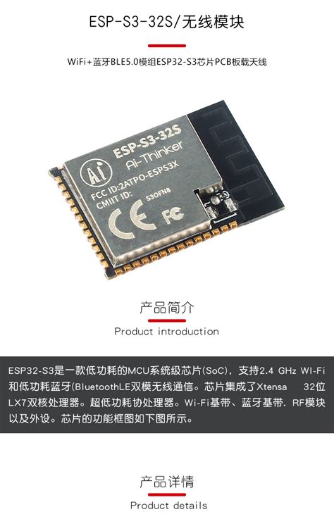 Esp S3 32s无线模块 84328 深圳优信电子科技有限公司