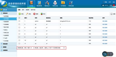好好编程 物流项目 用户管理 分页实现 阿里云开发者社区