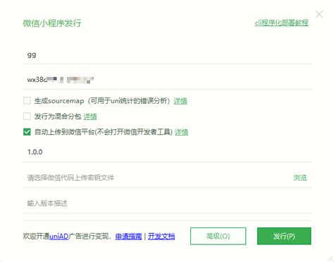 Uniapp Dcloud