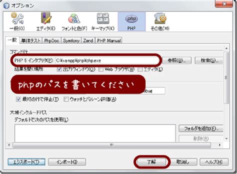 cakephp advent calendar 2011 18日目 netbeans環境でのcakephp