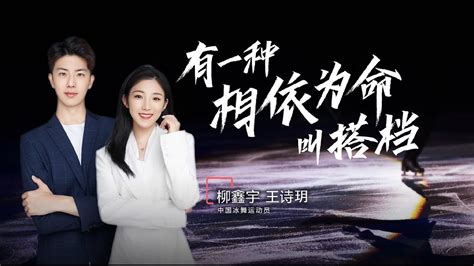 王诗玥柳鑫宇 有一种相依为命叫搭档 《界外》专访 Eng Cc Wang Shiyue X Liu Xinyu Post