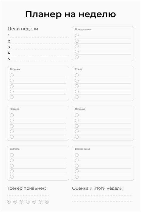 Weekly Planner Download Planner