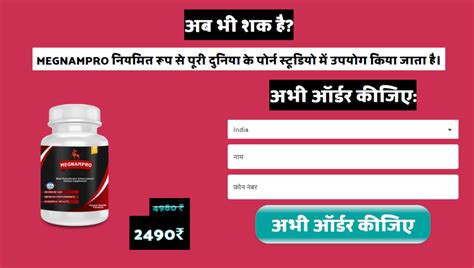 Megnampro लाभ कीमत Price Reviews Capsule समीक्षा कैसे इस्तेमाल करे Excalibur Nutrition