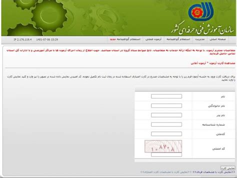 راهنمایی آزمون فنی و حرفه ای آموزشگاه آزاد فنی حرفه ای آزمون خودرو