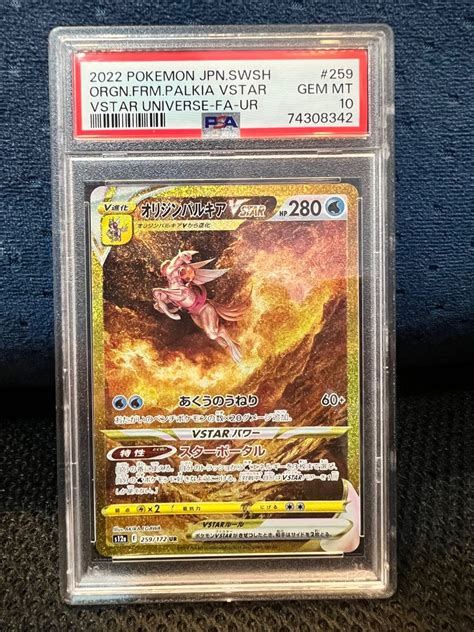 PSA 10 Gem Mint Origin Forme Palkia VSTAR UR 259 172 Japanese VStar