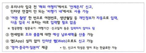 관세청 ‘여행자 모바일 휴대품 신고 이용자 10만명 돌파