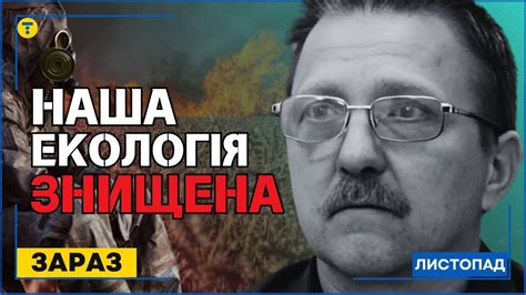 ЗАРАЗ Збитки екології сягають ТРИЛЬЙОНІВ ГРИВЕНЬ РФ НАВМИСНО скинула відходи в Сейм