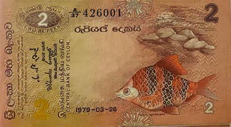 Mycoinsnote රුපියල් දෙකේ නෝට්ටුව නෝට්ටුවේ මුහුණත