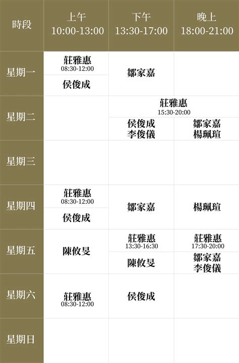 漢補世家中醫診所 中醫診所 台北中醫診所 中山區中醫診所 大安區中醫診所