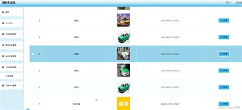 Springboot毕设项目网约车系统sq5o5（javavuemybatismavenmysql）springbootvue的网