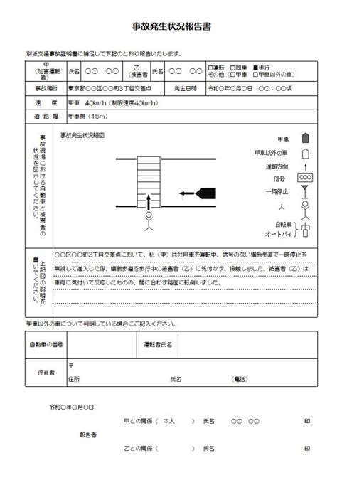 事故発生報告書（エクセル） テンプレート 給与計算ソフト「マネーフォワード クラウド給与」